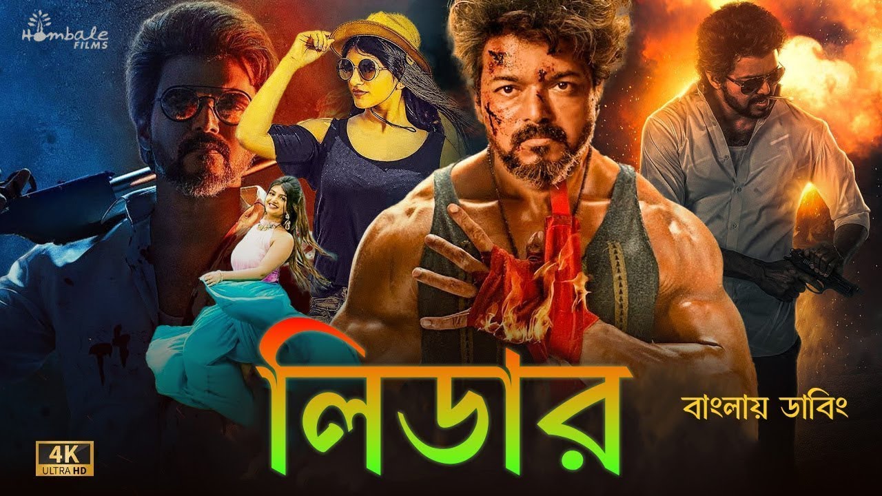 Allu Arjun Bangla Dubbing Full Movie তামিল নতুন মুভি ২০২৪ তামিল বাংলা ...