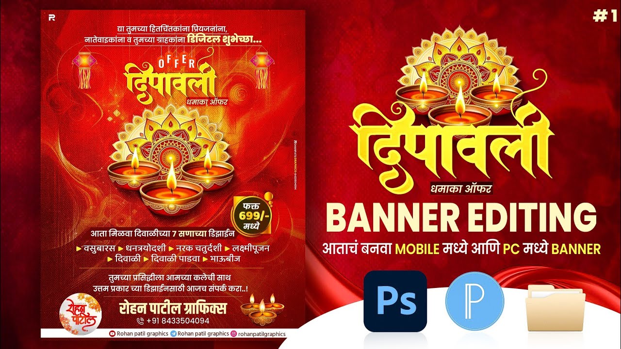 दिवाळी ऑफर बॅनर एडिटिंग || DIWALI OFFER BANNER EDITING || FREE PLP ...