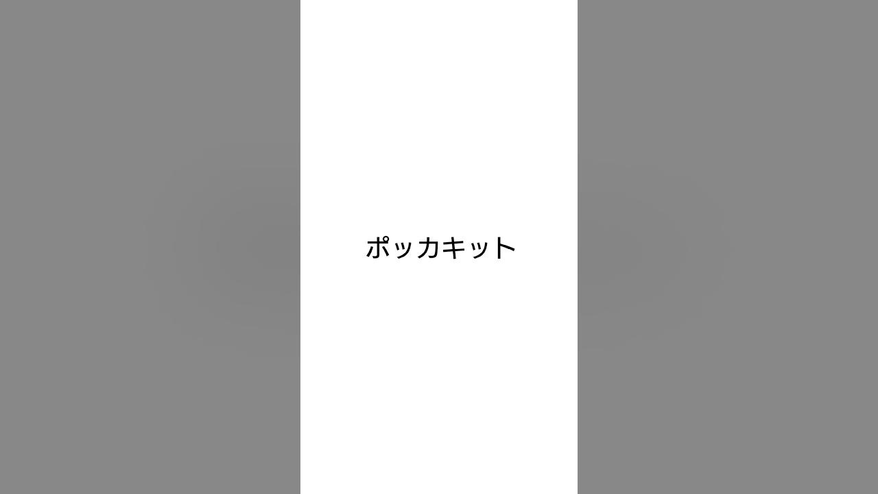 ポッカキット グロ動画紹介3 検索してはいけない言葉 Youtube