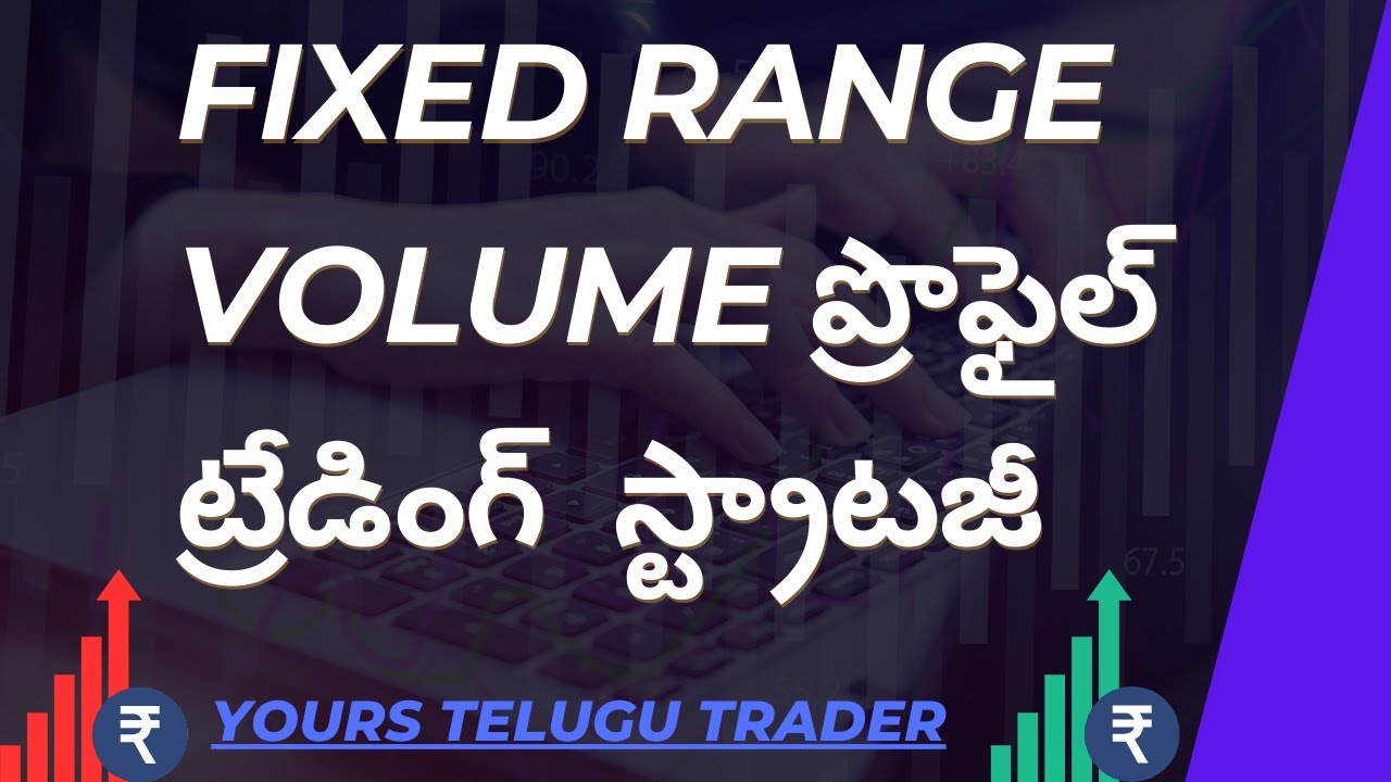 Fixed Range Volume Profile Strategy - YouTube
