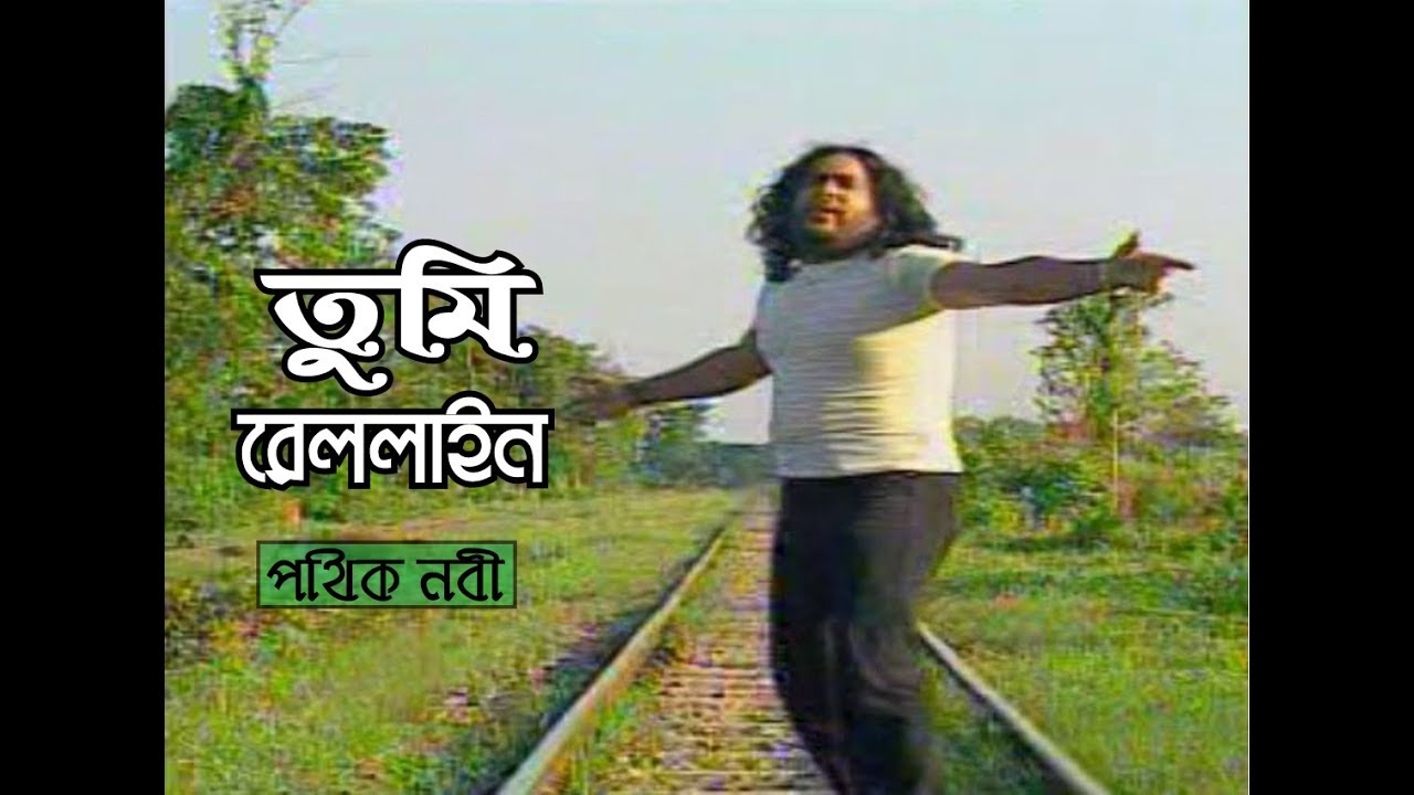 Tumi Rel Line || Pothik Nobi || Tumi Padma Ami Meghna - YouTube Music