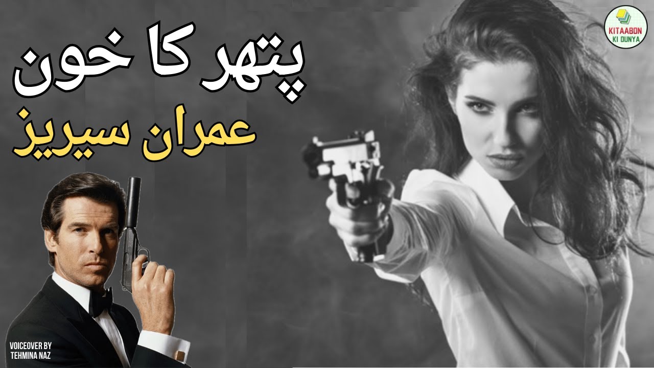 Pathar Ka Khoon - Imran Series by Ibn e Safi - Spy/ Jasoosi Novel ...