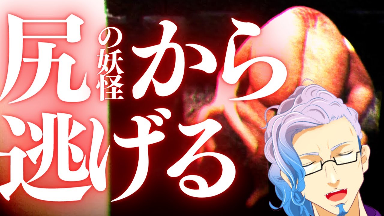 This is Japanese traditional HENTAI monster【SHIRIME: The Curse of Butt ...