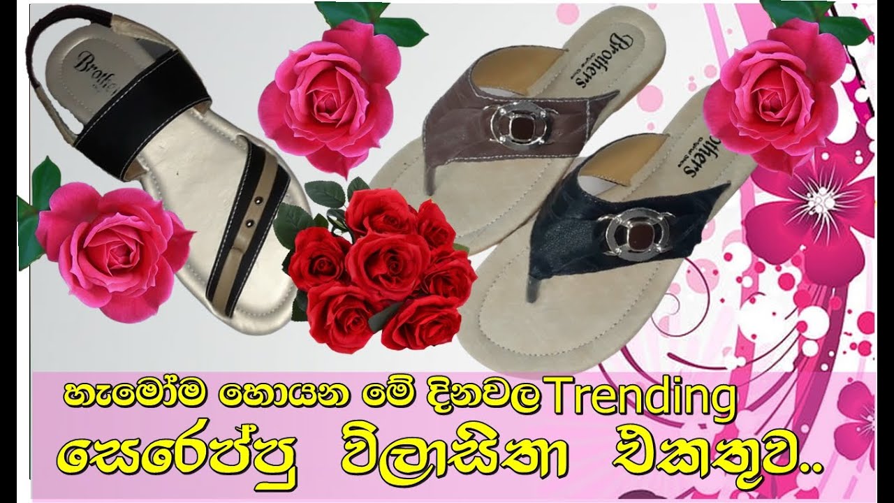 New Women Slipers | New Sereppu Design 2021 | Trending Flat Sandals ...