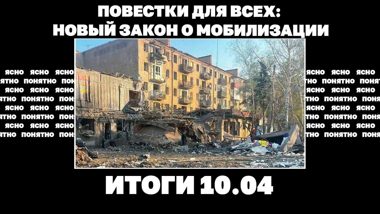 Повестки для всех новый закон о мобилизации какие интересы у Трампа в
