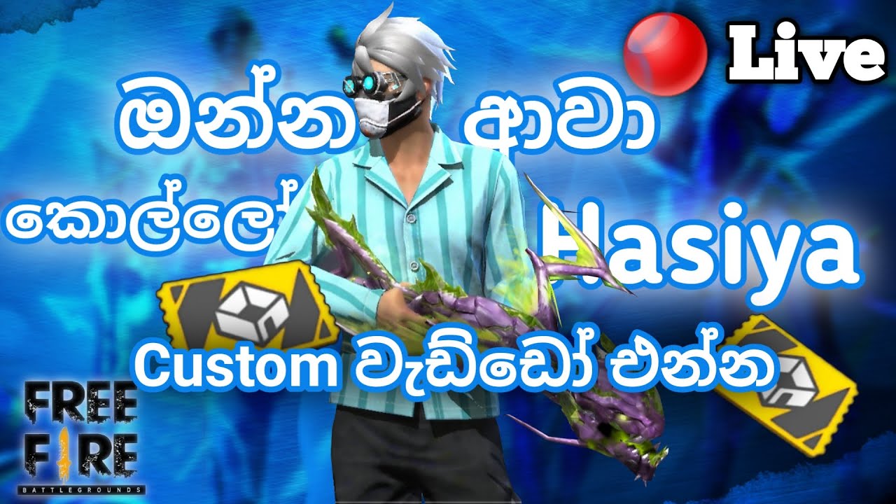 Free Fire Live With Hasiya | අද නම් හැමෝටම Custom දෙනවා ඔක්කෝම වරෙව් ...
