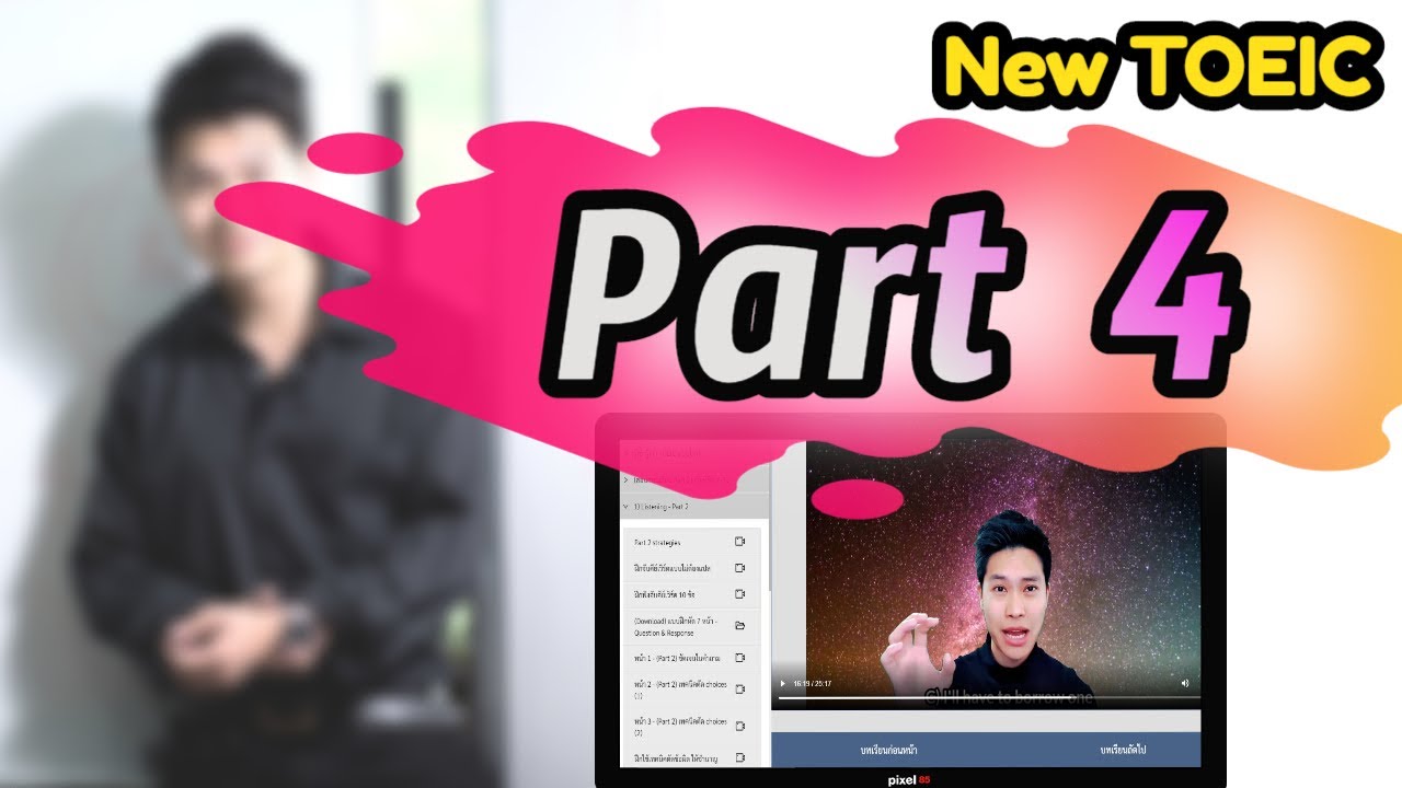 เทคนิค TOEIC Listening Part 4 แบบใหม่ มีรูปภาพมาให้ดูไปด้วย ฟังอย่างไร ...