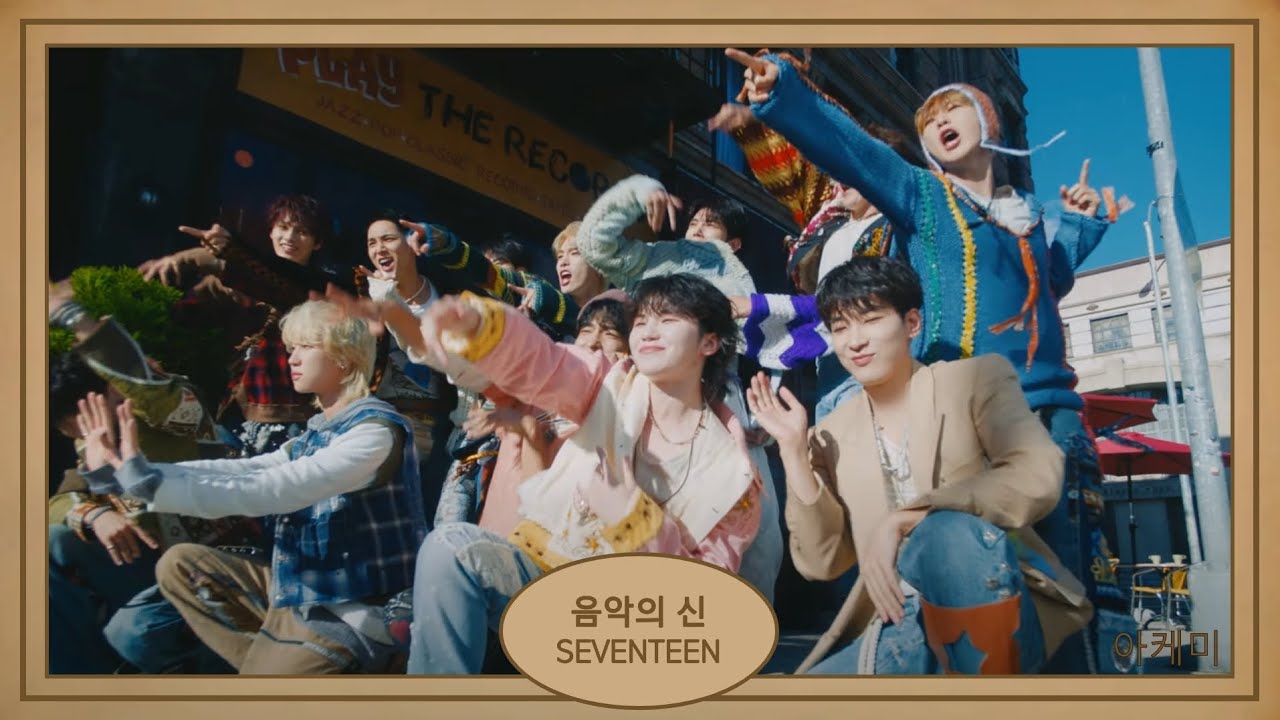 음악의 신 (God of Music) - SEVENTEEN (세븐틴) hangul lyrics 가사 - YouTube