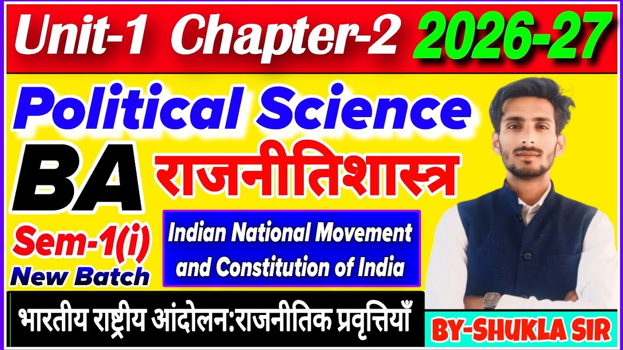 Political Science ba 1st semester | Unit-1 Chapter-2 | राजनीतिक ...