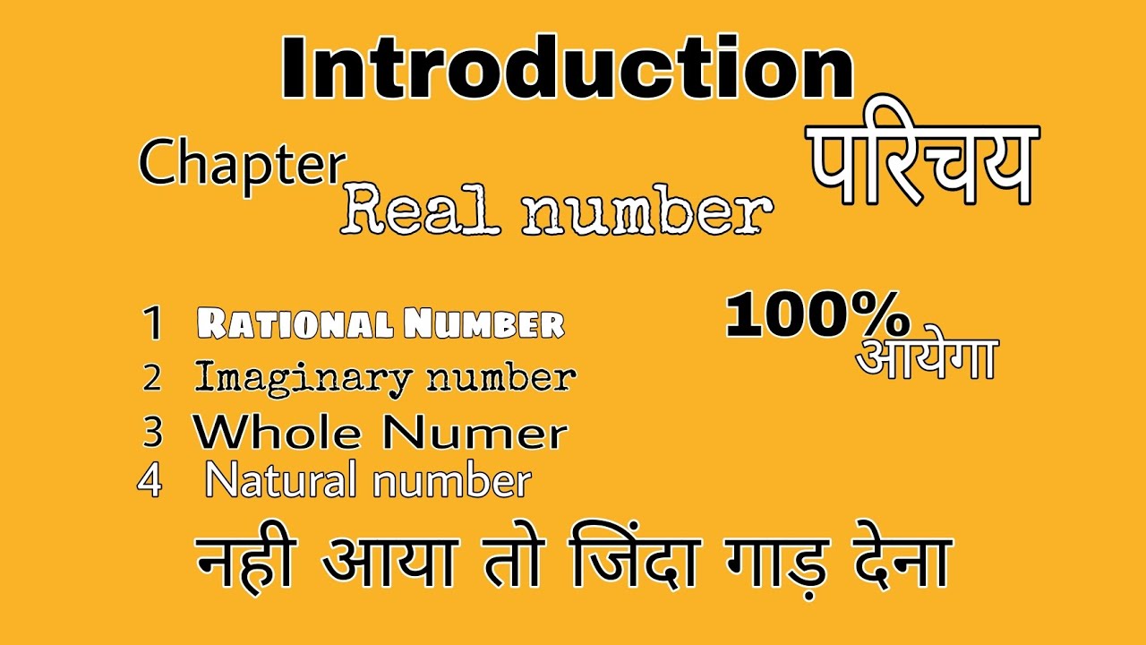 Class 10 Ncert chapter 1 Rational number introduce in English bord ...