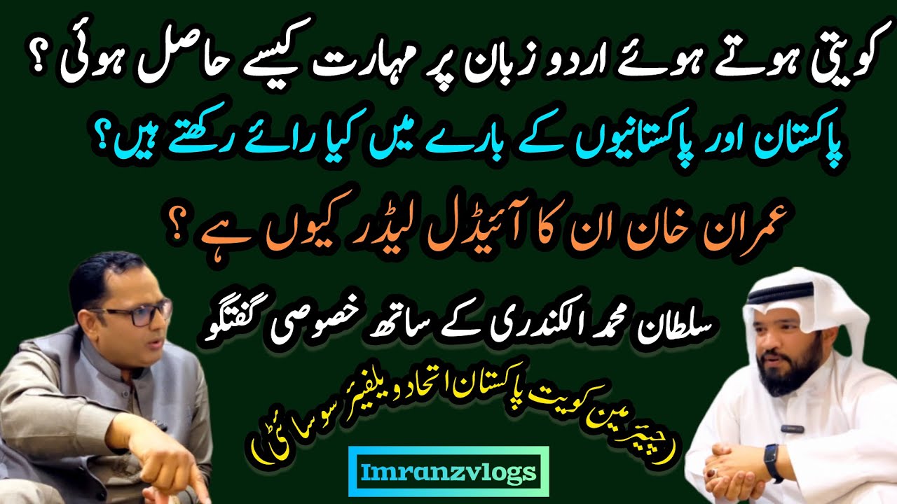 Sultan M AlKandri | Kuwait National | Love Pakistan-Imran Khan ...