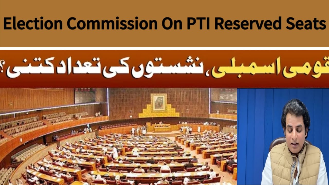 Election Commission On PTI Reserved Seats - YouTube