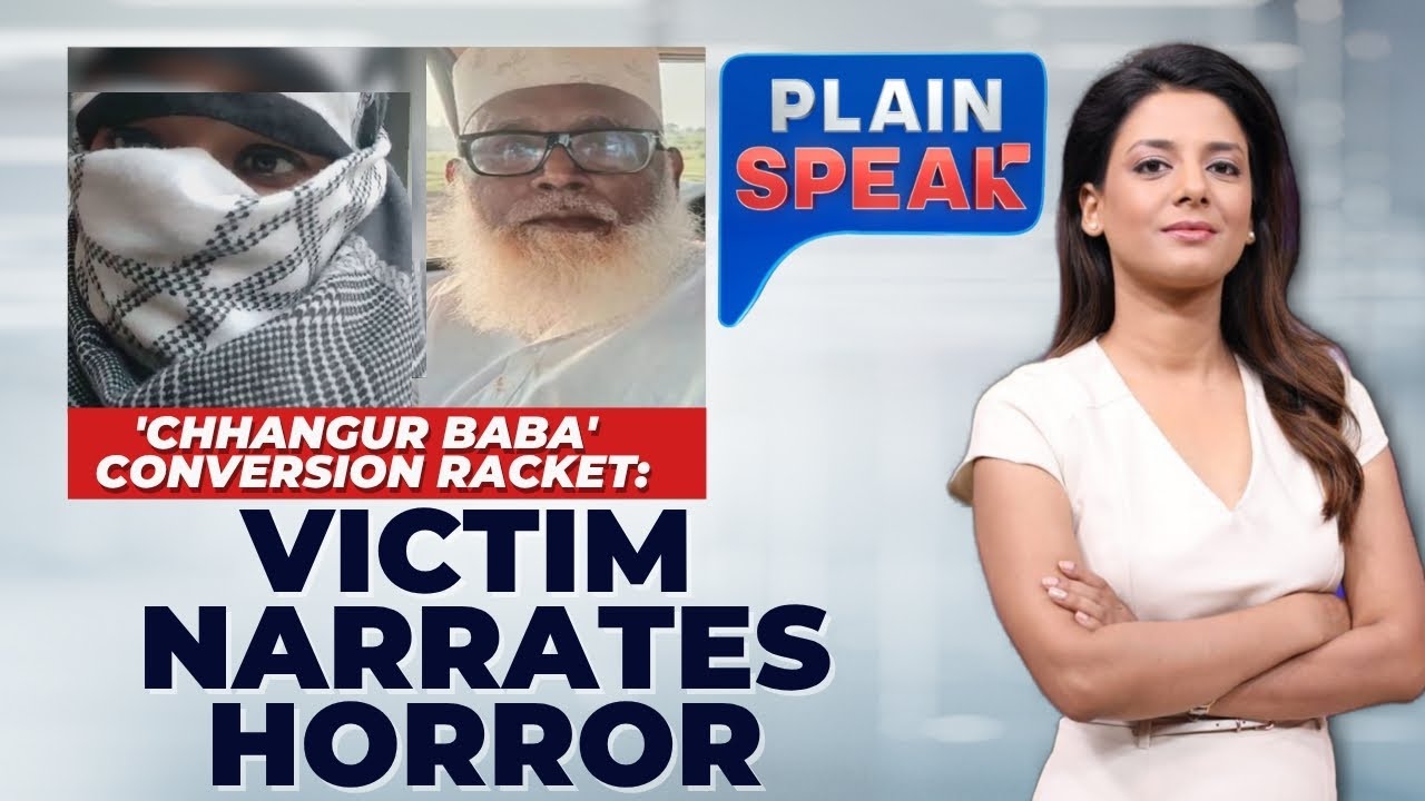 Uttar Pradesh: Changur Baba Conversion Racket Exposed: Victim Narrates ...