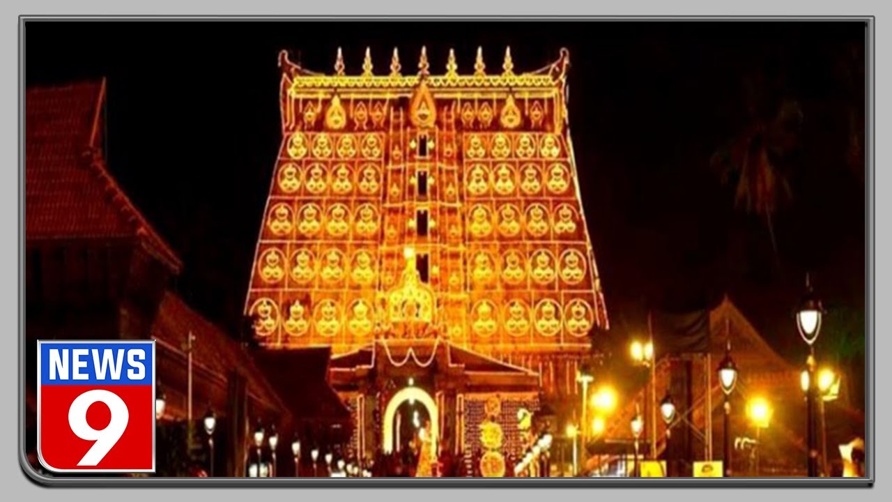 Padmanabhaswamy temple treasure: SC verdict tomorrow - YouTube