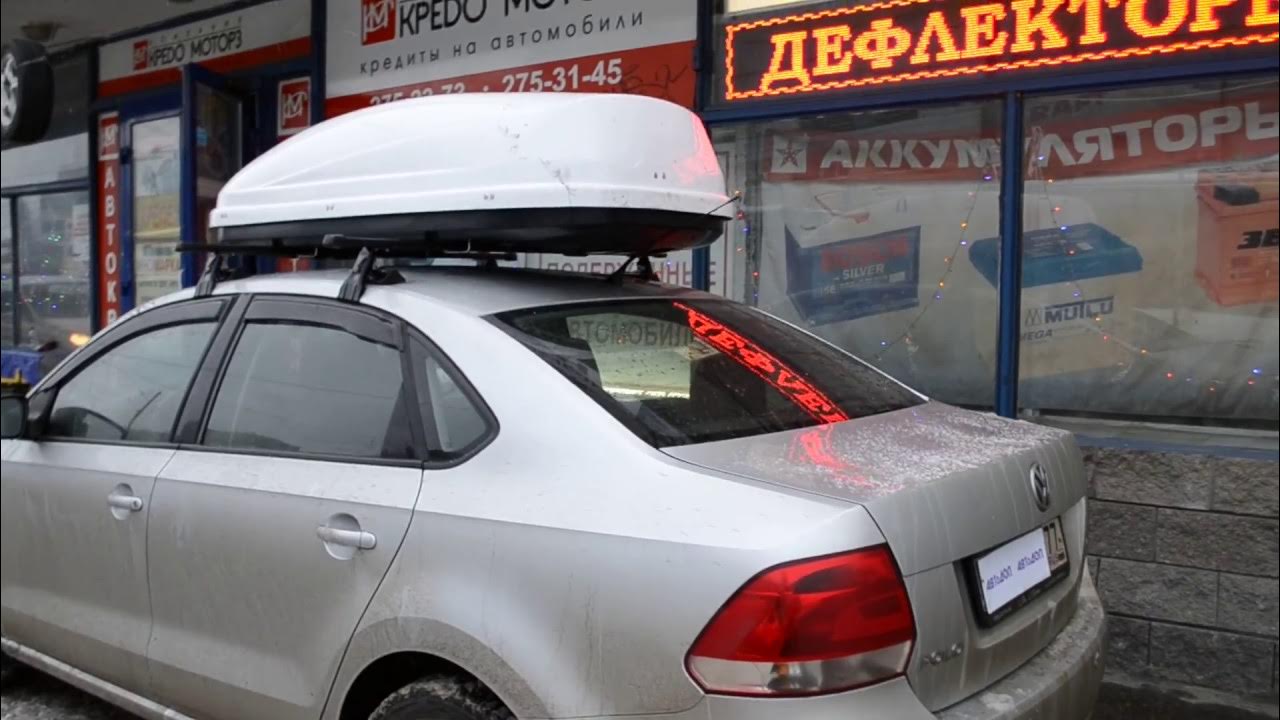 АВТоДОП-нн. Багажник - Бокс на крышу Фольксваген Поло Volkswagen Polo ...