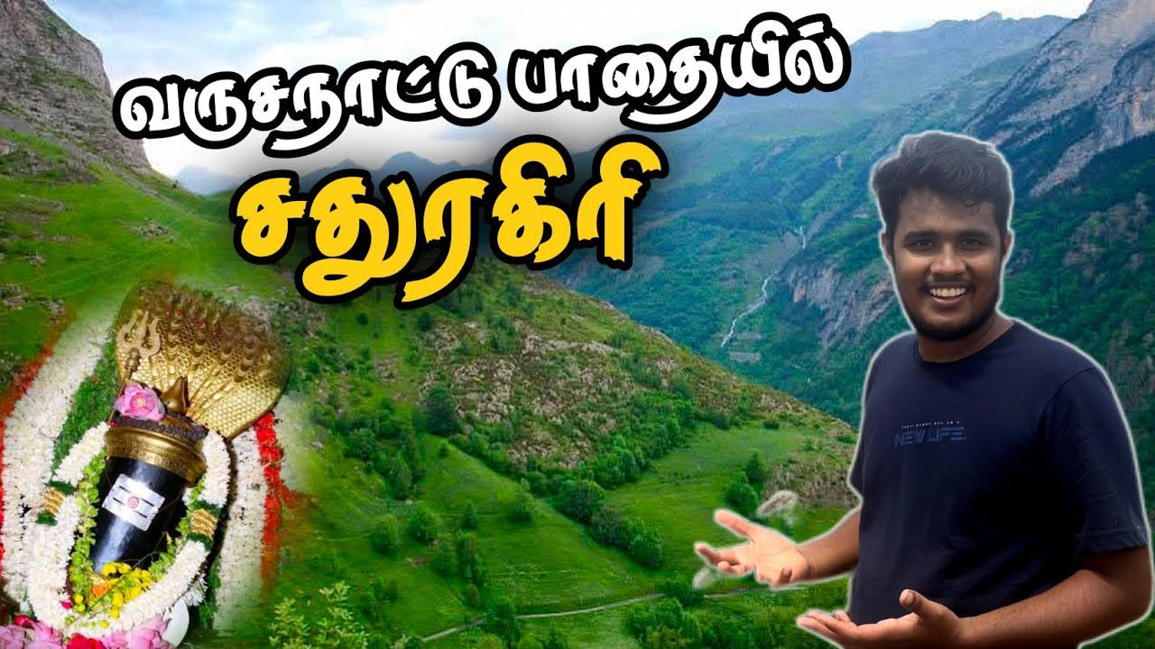 😱 SATHURAGIRI MALAI 😰 TREKKING | Varusanadu | Sivan | MOUNTAIN MADHAN ...