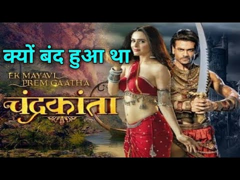 Why was Chandrakanta closed? Why was Chandrakanta serial closed? Chandrakanta all episodes.