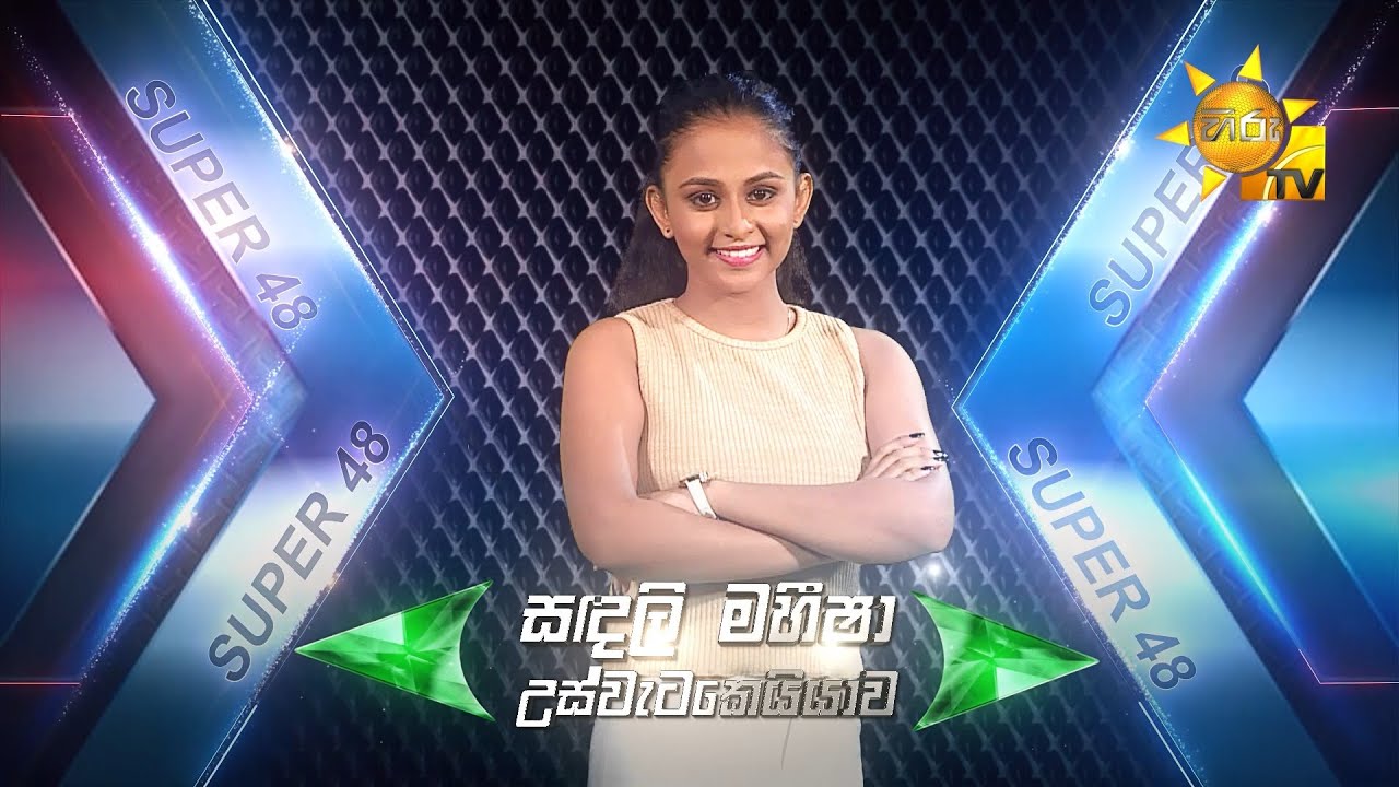 සඳලි මහීෂා - Sandali Maheesha| Hiru Star Season 3 | Episode 93 - YouTube