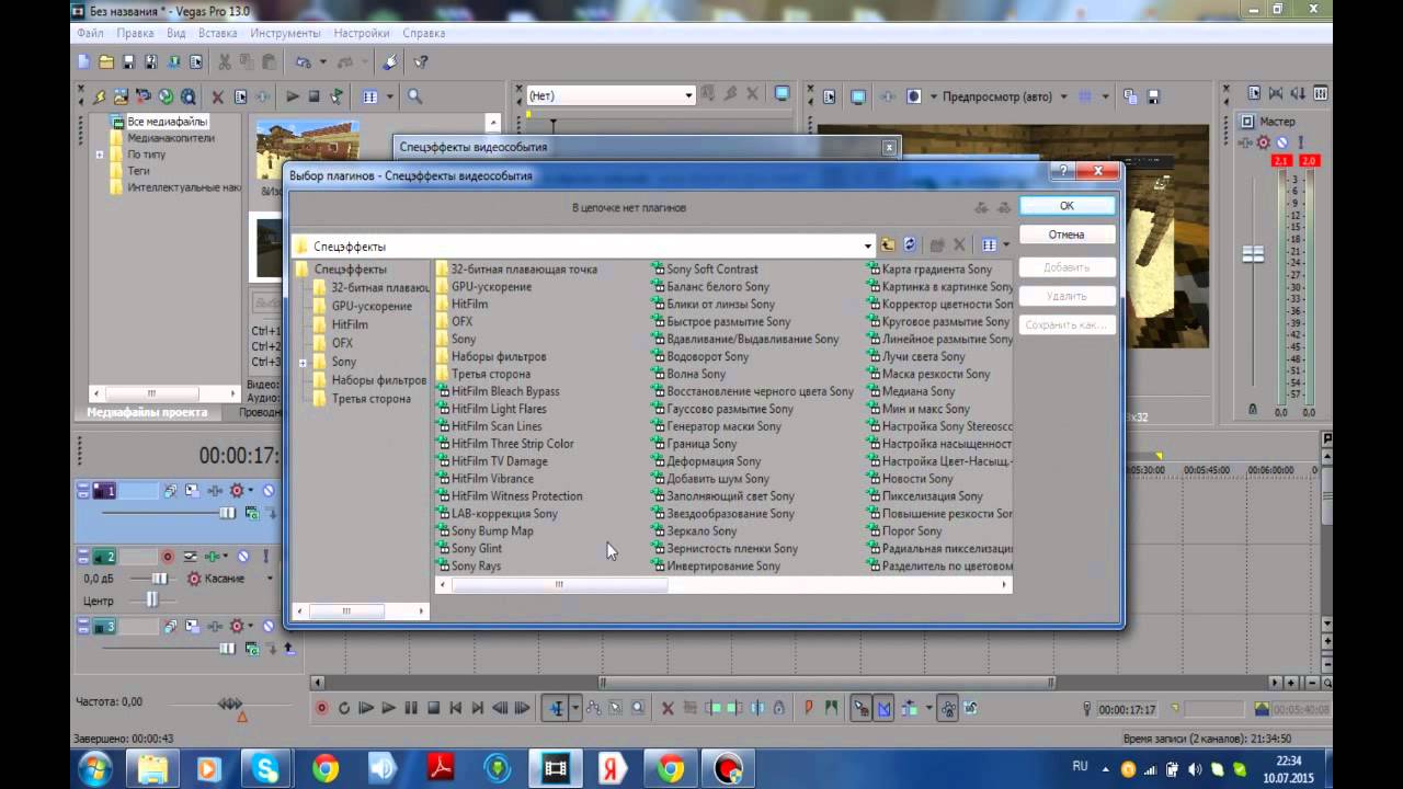 Как монтировать в sony Vegas Pro #2 Расширенные функции, подробный ...