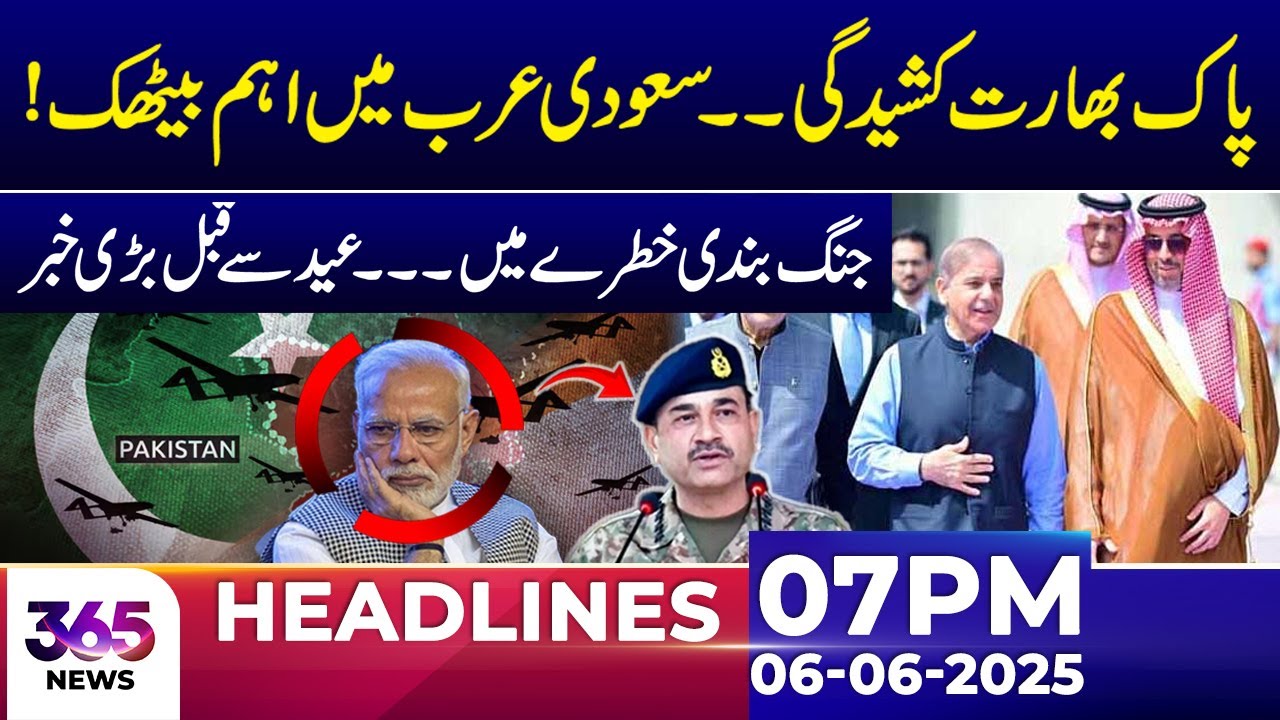 Pakistan-India Tensions: High-Level Meeting Held in Saudi Arabia ...
