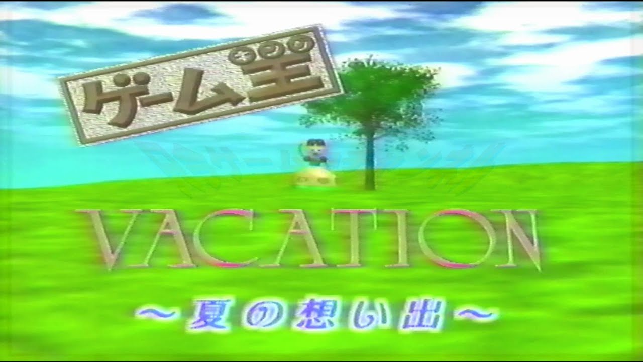 [ GAME KINGVACATION ~ Summer Memories~ ] - YouTube