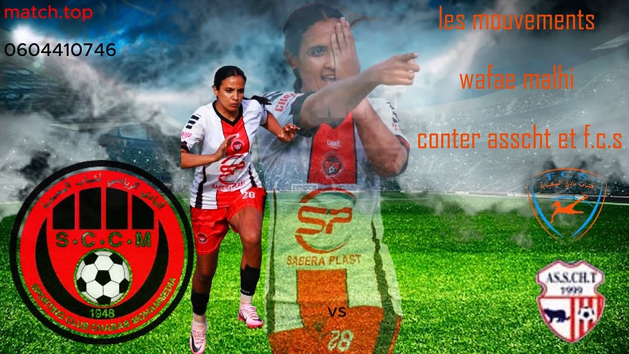 les mouvements wafae malhi contre asscht et f.c.s - YouTube