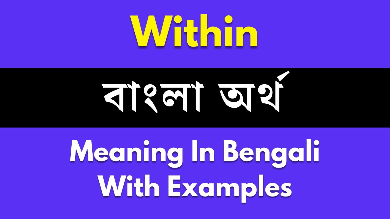 Within Meaning In Bengali Within within-meaning-in-bengali-within