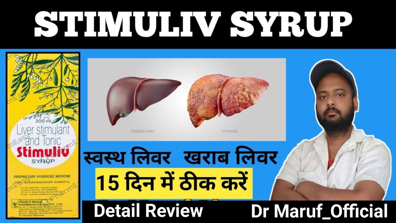 Stimuliv Syrup Uses हिंदी में सम्पूर्ण जानकारी | Side effects ...
