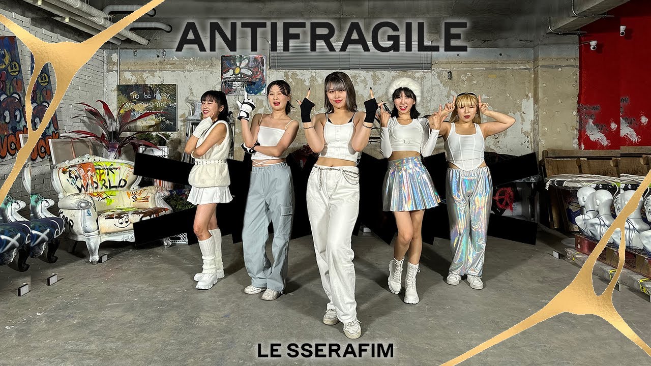르세라핌(LESSERAFIM) - ANTIFRAGILE(안티프래자일) ∥ COVER DANCE 커버댄스 - YouTube