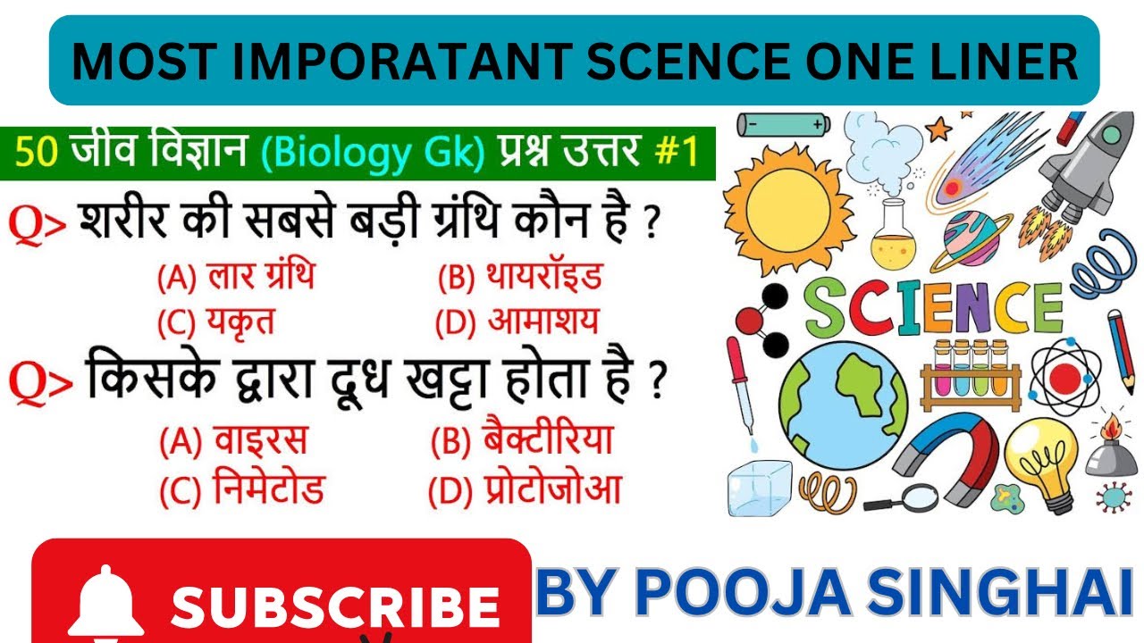 General Science top questions in hindi | science one liner | Gk ...