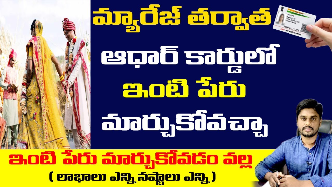 Name Change In Aadhaar Card After Marriage Update Aadhar Female name-change-in-aadhaar-card-after-marriage-update-aadhar-female