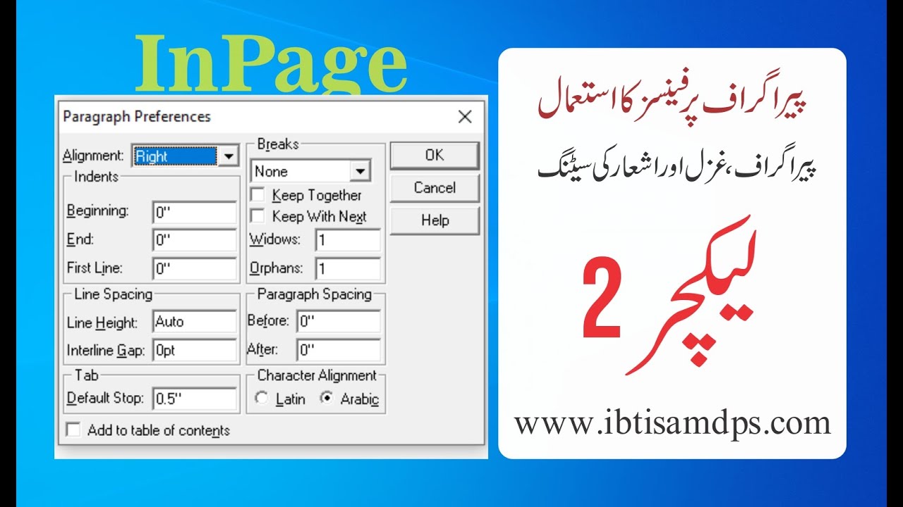 InPage Paragraph Preferences inpage course | Urdu - Hindi Lesson 02 ...