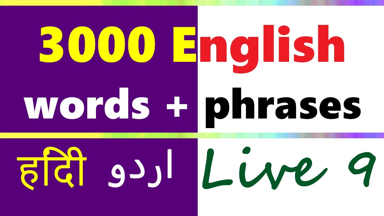 Learn 3000 English Words And Sentences With Translation In Hindi Urdu Learn 3000 English Words And Sentences With Translation In Hindi Urdu