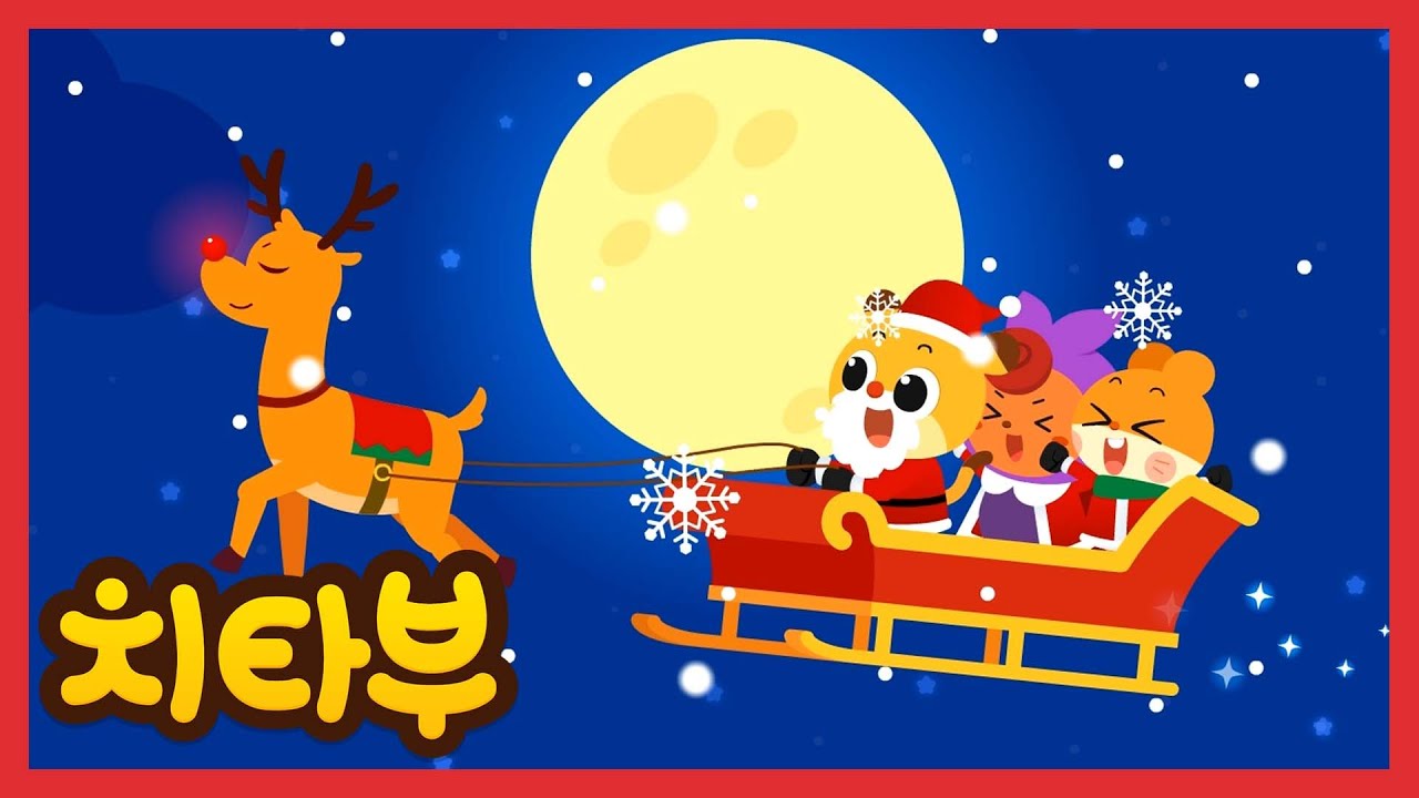 [ENG sub] Cheetahboo Jingle Bells | Christmas Nursery rhymes | Carol ...