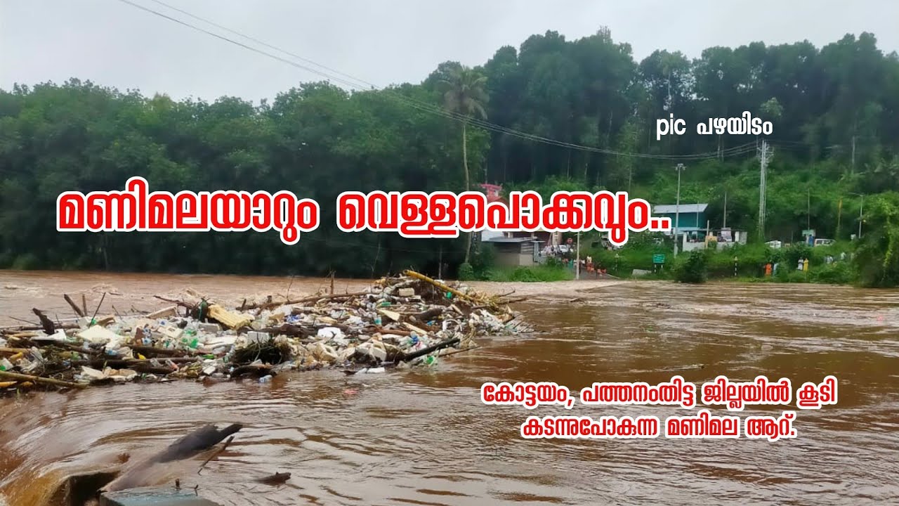 manimala river viral video #manimala #river #viralvideo #anandhups ...
