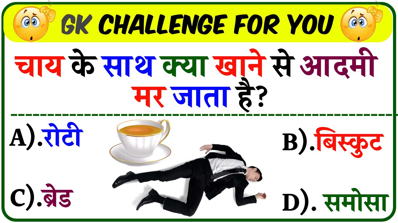 Gk Questions And Answers || Gk Quiz |General Knowledge || Gk Questions ...