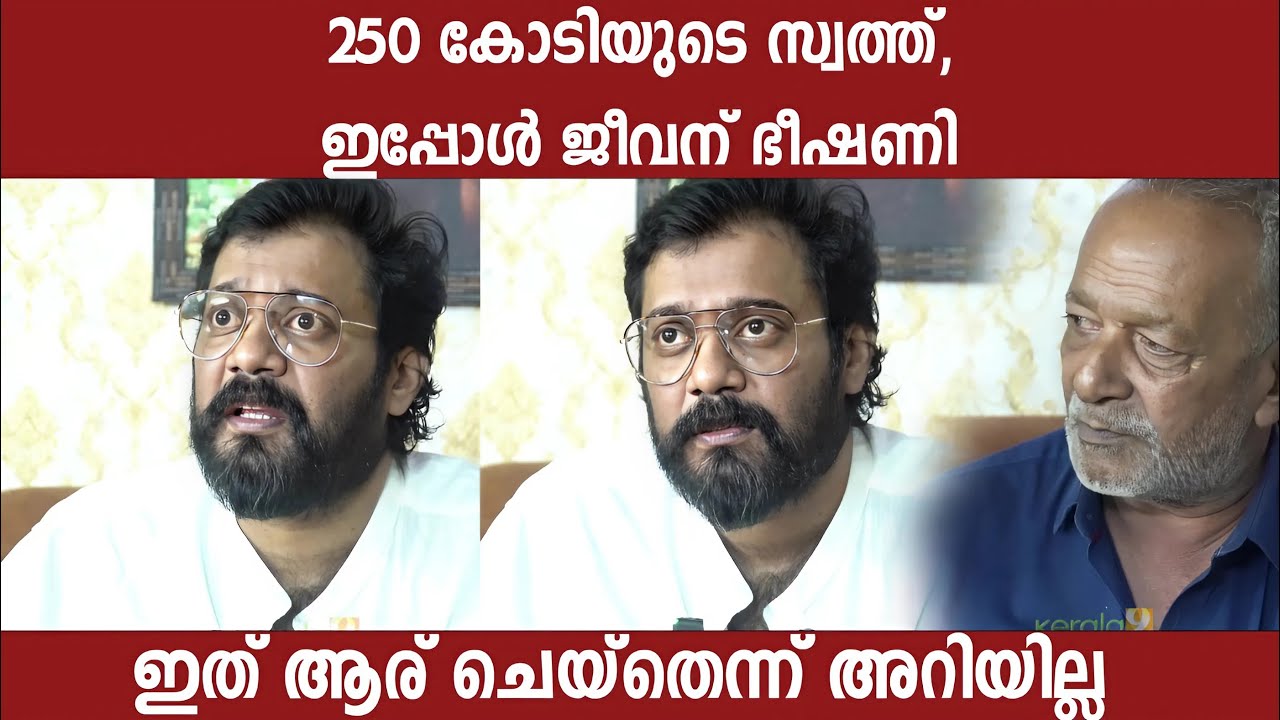 250 കോടിയുടെ സ്വത്ത്, ഇപ്പോൾ ജീവന് ഭീഷണി | Actor Bala talk about latest ...