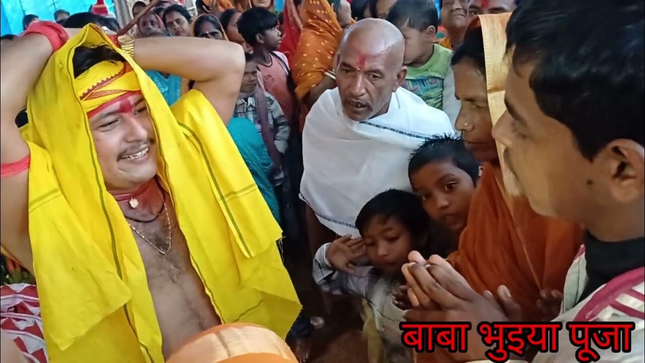 #baba_bhuiya_puja //#बाबा_भुइया_पूजा // #रवि_रंजन_भगत जी कैसे मन का बात बताते हैं देखिए वीडियो ...