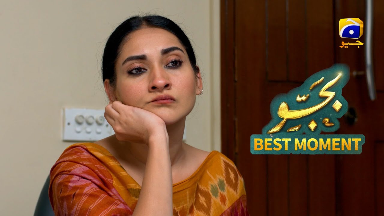 Bajjo Episode 85 | 𝐁𝐞𝐬𝐭 𝐌𝐨𝐦𝐞𝐧𝐭 𝟎𝟑 | Javeria Saud - Suqaynah Khan - Arez Ahmed | Har Pal Geo ...