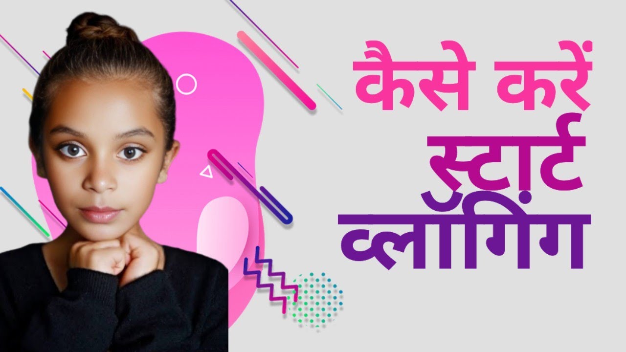 Homework Havoc| बच्चों के लिए एक चंचल और मज़ेदार व्लॉग" - YouTube