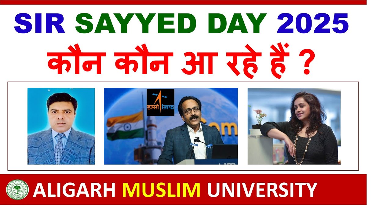 AMU सर सय्यद डे पर, होगा डबल धमाल | Sir Sayyed Day Speech | Aligarh ...