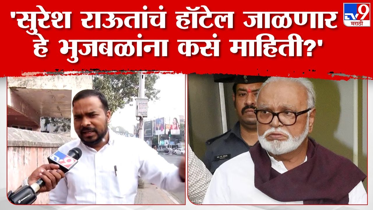 Yogesh Kedar | महाराष्ट्राचं वातावरण पेटवणयाचं काम Chhagan Bhujbal आणि ...