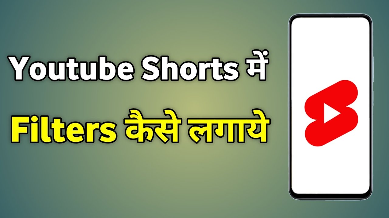Youtube Short Filter | Youtube Short Video Filter Kaise Lagaye - YouTube