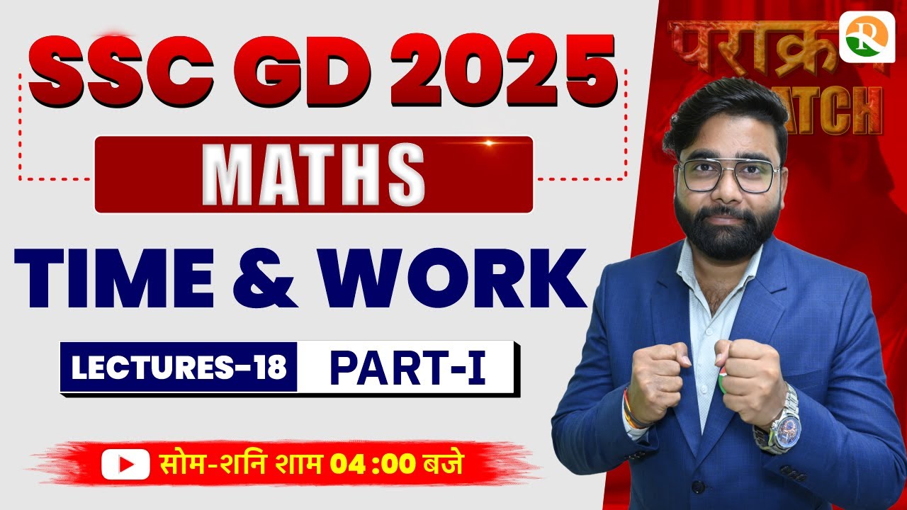 SSC GD 2025 | GD Maths | Time & Work #1 | SSC GD New Vacancy 2025 ...