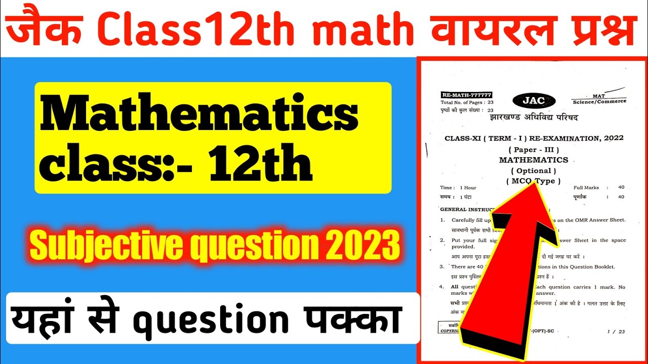 Class12th Sharma guess paper 2023 || Most v.v.i question math class12th ...