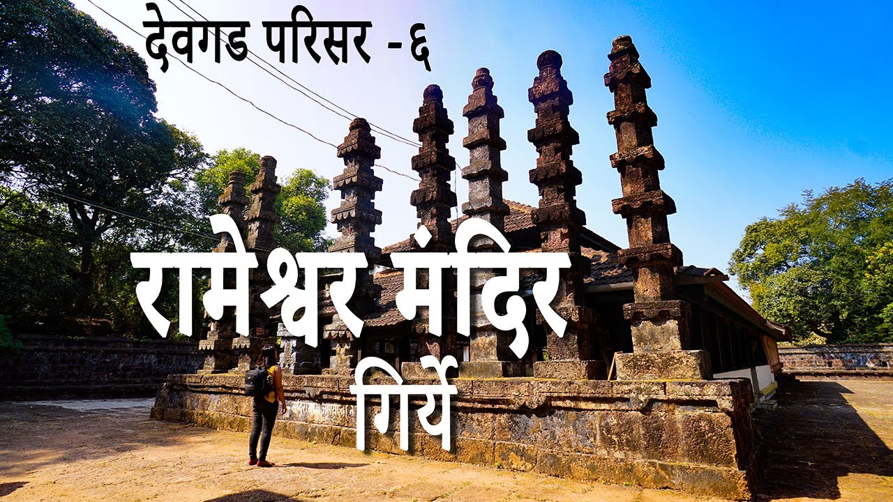Devgad Tourism | Rameshwar Mandir Girye | Temple Of Costal Kokan ...