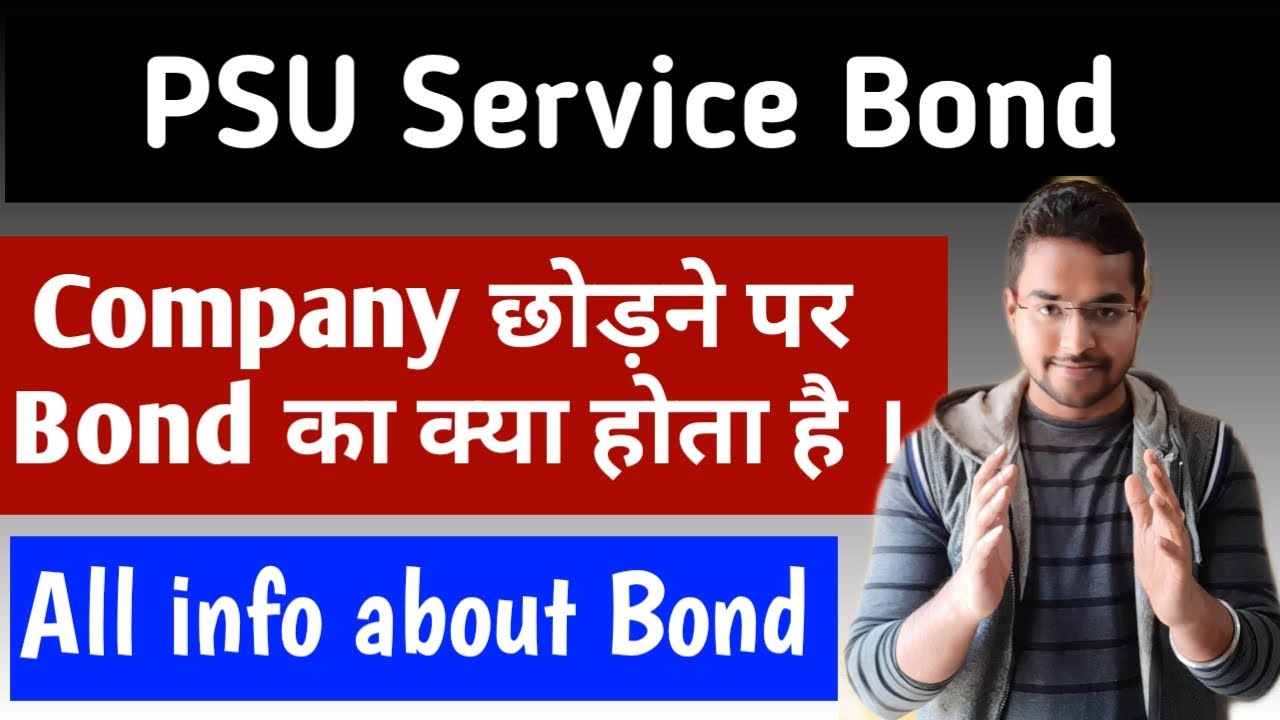 PSU Service Bond | What is Service bond in PSU | What happen to service ...