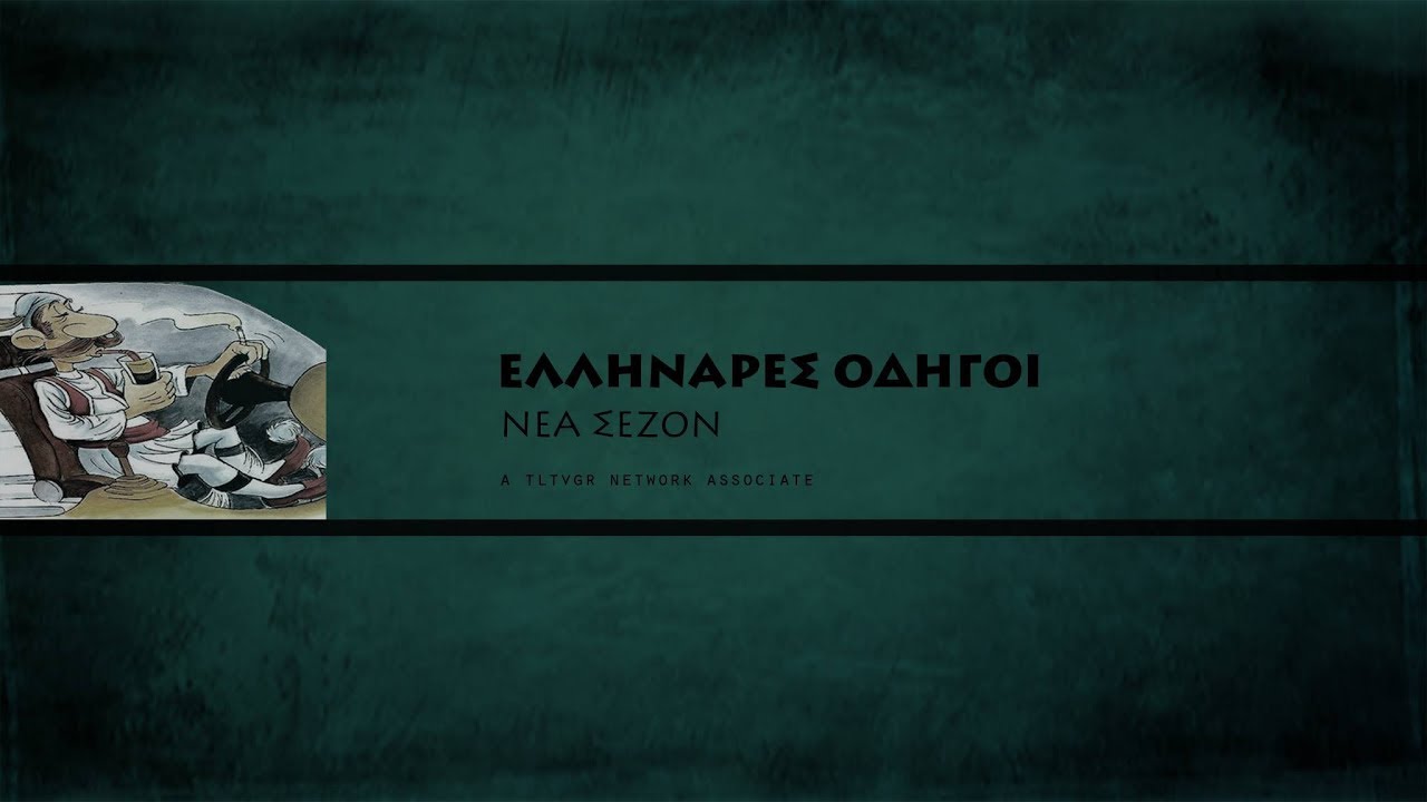 ΤΡΟΧΑΙΟ ΑΤΥΧΗΜΑ ΣΤΗΝ ΚΟΡΙΝΘΟ - YouTube