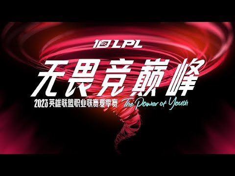 【LDL中文直播】2023 LDL夏季季后賽 14:00 IG.Y vs. MAX l 英雄联盟 LPL解说 - YouTube
