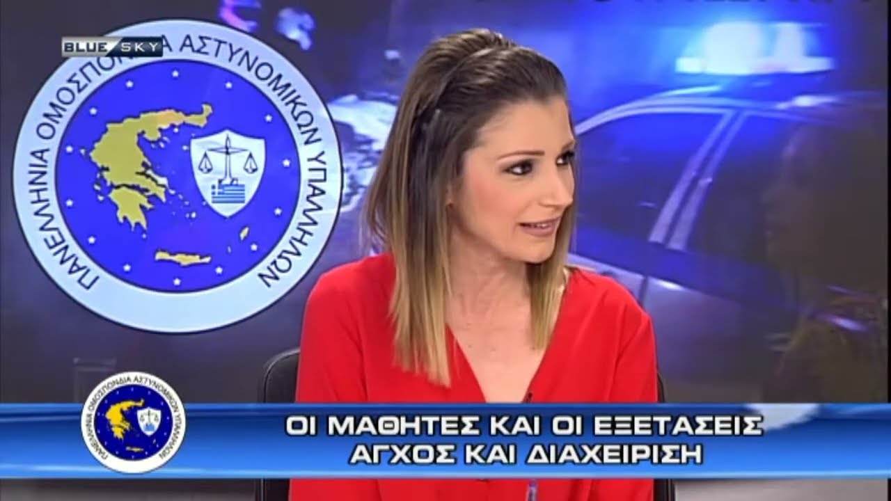 ΑΣΤΥΝΟΜΙΑ ΚΑΙ ΚΟΙΝΩΝΙΑ 21-5-18 - YouTube